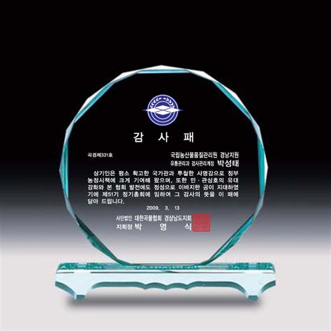 트로피존 골프패트로피상패감사패공로패명패 그린 크리스탈 상패