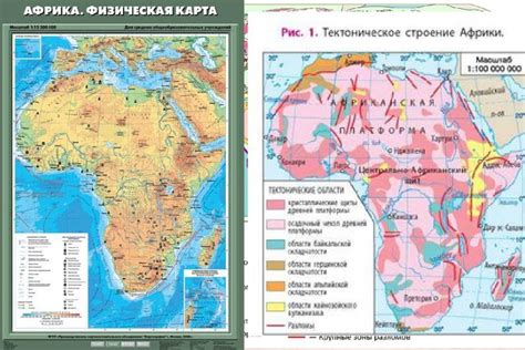 Яким тектонічним структурам відповідають гори Атлас Капські та Драконові Школьные Знания Com