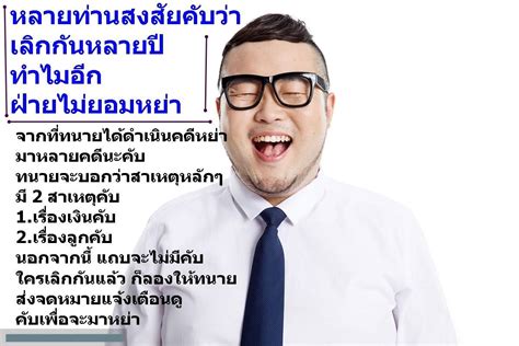 หลายท่านสงสัยคับว ทนาย สมุทรสาคร ปรึกษาฟรี โทร 0958575860