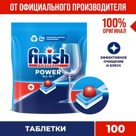 Таблетки для посудомоечных машин Finish All in1 Fizzing Action, 100 шт ...