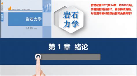 授课ppt