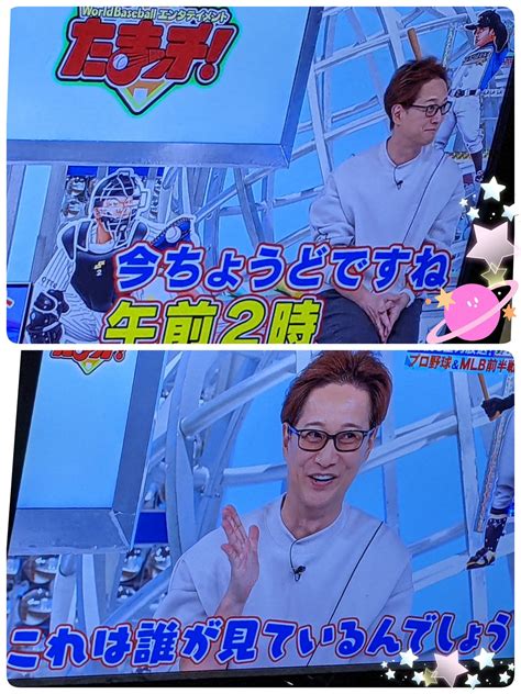 Senbako77💙tsujidō818💙 On Twitter 中居君💙何言ってるの みんな観てるよ🥰 野球ファンは言うま でもないけど