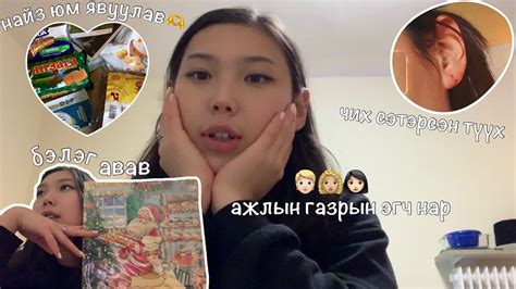 Надад дуртай болон дургүй ажлын газрын эгч нар Сонин сайхан… Youtube