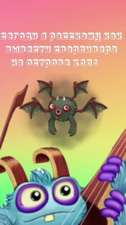 Как вывести сварливера на острове холода Youtube