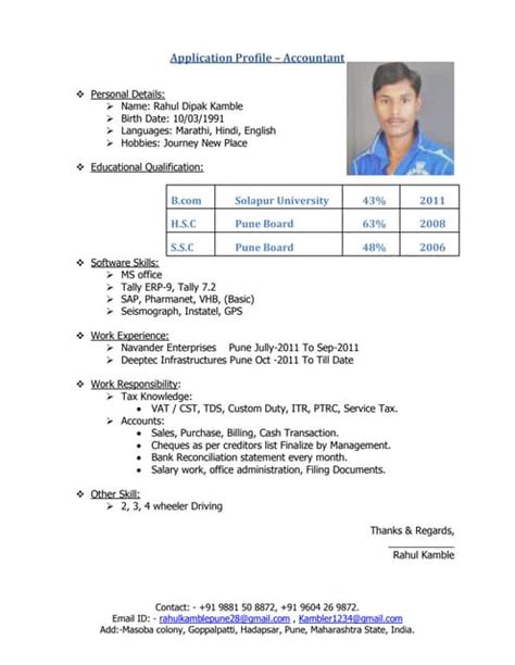 rahul cv pdf
