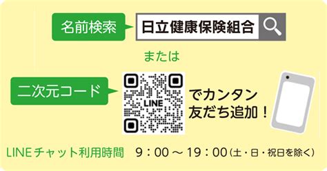 日立健保健診ニュース｜日立けんぽ｜日立健康保険組合