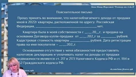 Продажа недвижимости полученной в наследство что нужно знать чтобы не платить налог с продажи