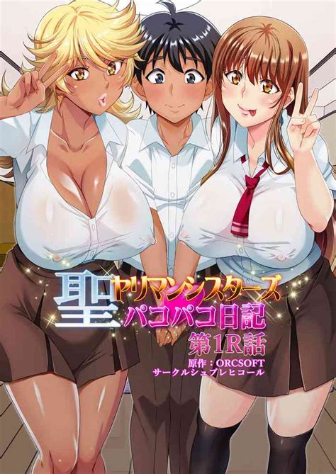 Sei Yariman Sisters Pakopako Nikki 1r Nhentai Hentai Doujinshi And Manga