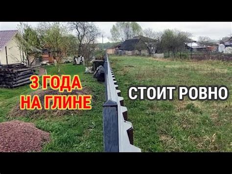Забор металлический на глине. Столбы забора через 3 года установки ...