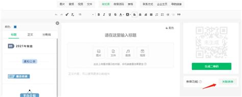 怎么用二维码生成问卷调查？只需3步操作快速生成问卷二维码 哔哩哔哩