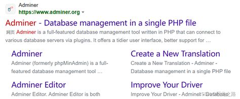 开源免费的mysql和mariadb图形化管理软件adminer Csdn博客