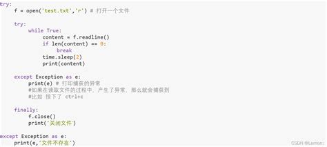 Python—错误与异常处理笔记附类型表异常表格格式 Csdn博客
