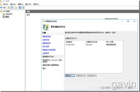 windows server2016 安装及配置dfs实现数据复制 dfs复制 csdn博客