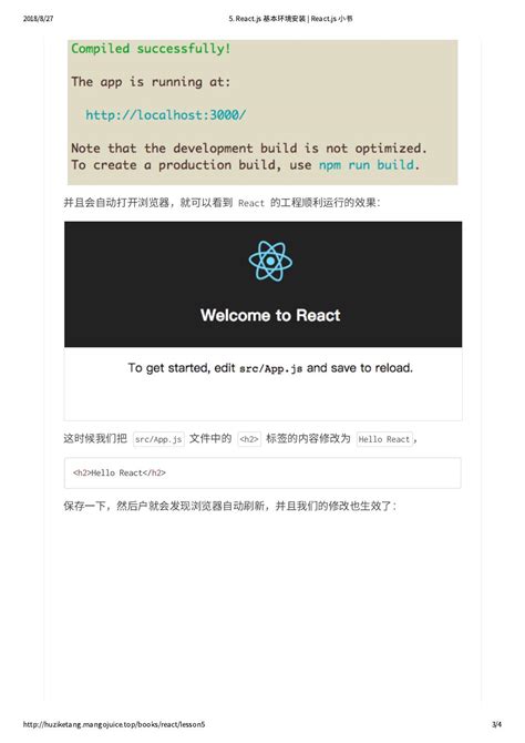 React小书完整版