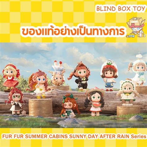 Heyone Fur Summer Cabins Sunny Day After Rain Series Blind Box Toy