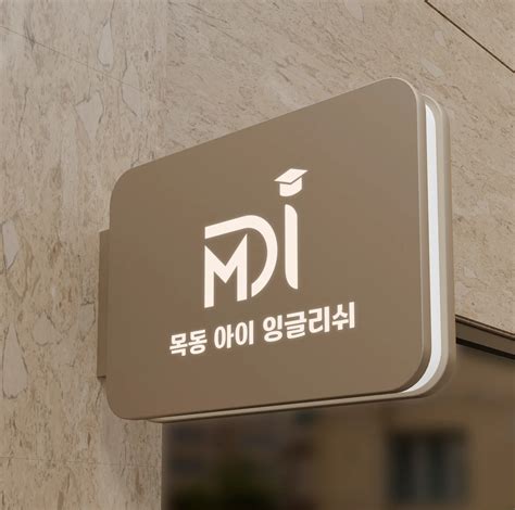 영어학원 로고 로고 디자인 포트폴리오 크몽