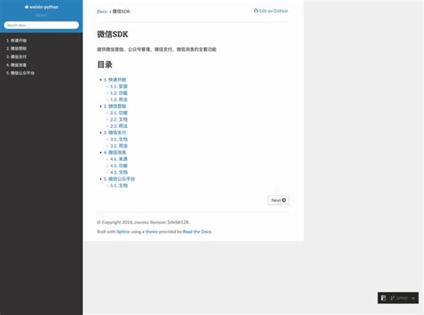 Weixin Python By Zwczou A Flask Template Built At Lightspeed