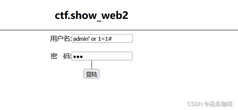 Ctfshow Web 2sql注入ctfshow Web2 Csdn博客