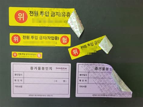 예원특수인쇄 봉인보안스티커 전문