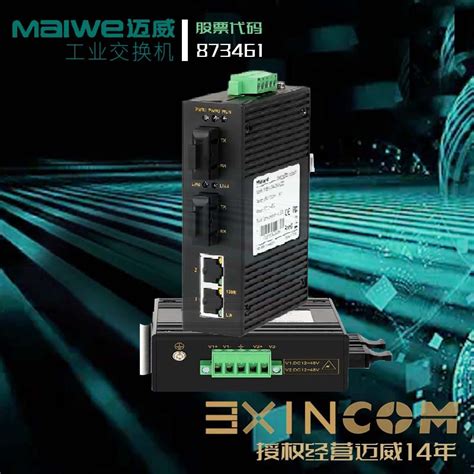 迈威msfp3835 23 工业级125g千兆单模双纤sfp光模块 Lc接口20km 阿里巴巴