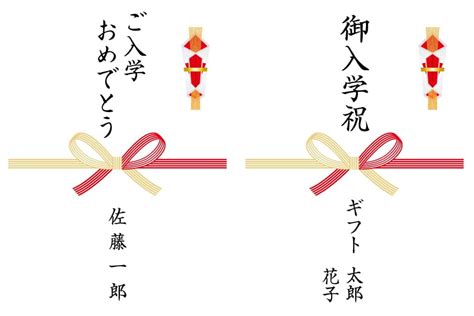 入学祝いのマナー｜tpad Et