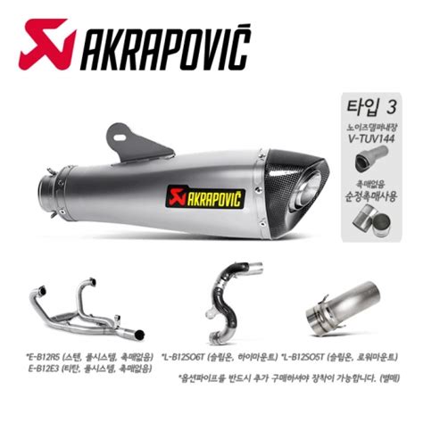 어드벤처의 시작 군토