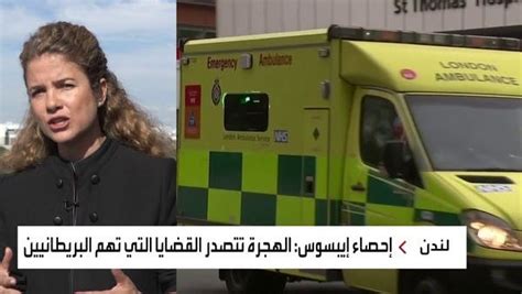 تغيير مهم في مزاج البريطانيين بعد أيام من مظاهرات اليمين المتطرف