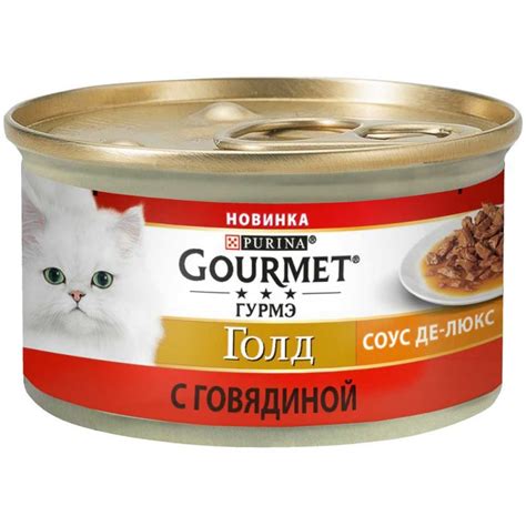 Корм для кошек Gourmet Gold (Гурмэ Голд) Соус де-люкс мясные кусочки в ...