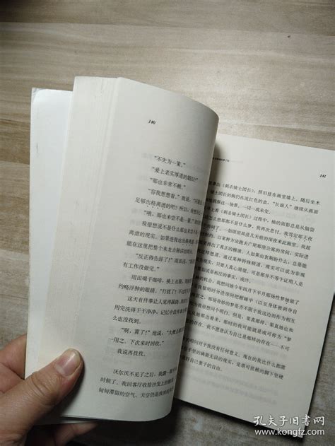 刺杀骑士团长 [日]村上春树 作者；林少华 译者 孔夫子旧书网