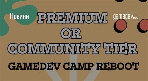 Gamedev Dou On Linkedin Gamedev Camp запускає Community Tier Чим він відрізняється від старого