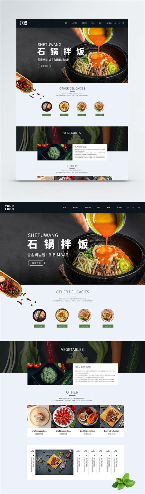 Ui 디자인 미식가 웹 인터페이스 웹 사이트 홈 이미지 사진 401541322 무료 다운로드