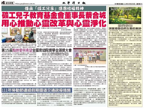 基金會志工申請礦工兒子教育基金會