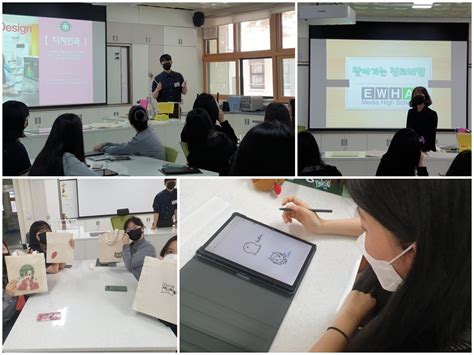 [중랑중학교 찾아가는 여중생 이화여대병설미디어고등학교 Ewha Media High School