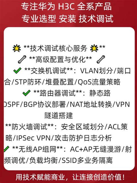 Huawei Switch Router Firewall Wireless Configuration Apac H3c Remote Debugging Whole House