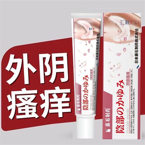 Outer Yin Itching Female Lower Skin Red Spots Itching Red Swelling