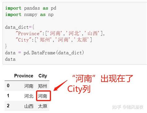 Pandas进阶120题之41提取第一列中不在第二列出现的值