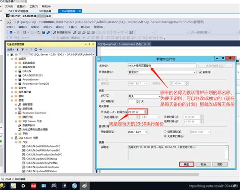 Sql Server 2017数据库自动备份图文详细说明 鸾舞春秋 博客园 Sql Server 2017数据库自动备份图文详细说明 鸾舞春秋 博客园