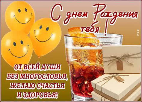 Смешная открытка с днем рождения