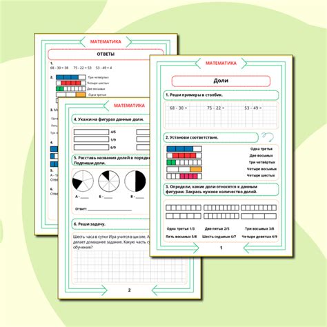 Рабочий лист по математике 3 класс Повторение Часть 7 Тема Доли