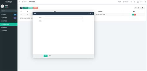 【亲测 008】testflight源码tf签名系统tf上架系统tf分发系统苹果ipa上架系统 极致技术工厂ios的tf上架