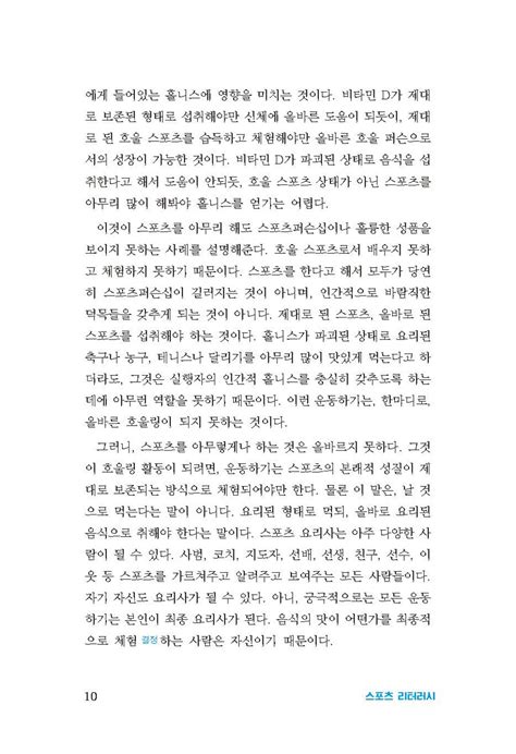 알라딘 미리보기 스포츠 리터러시