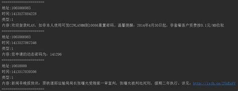 432 Broadcastreceiver庖丁解牛 W3school 菜鸟笔记 Android 基础入门教程