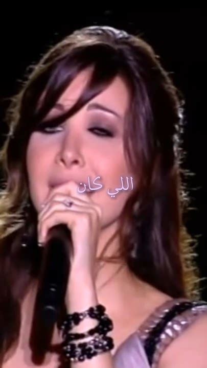 اللي كان نانسي عجرم ️ Youtube