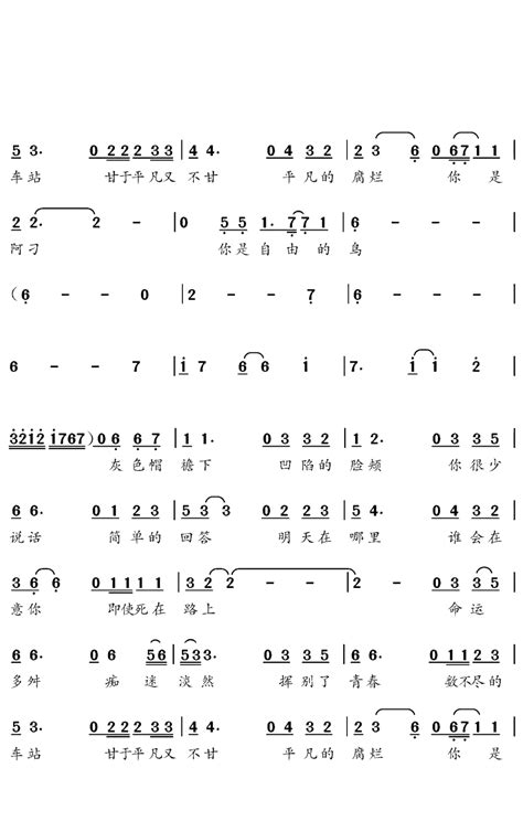 阿刁简谱完整版 赵雷演唱 对影斋曲谱 318曲谱