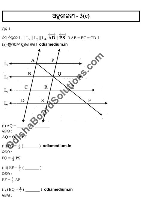 Odisha Board Solutions For Class 9 Maths Geometry Chapter 3 Ex 3 C Odisha Board