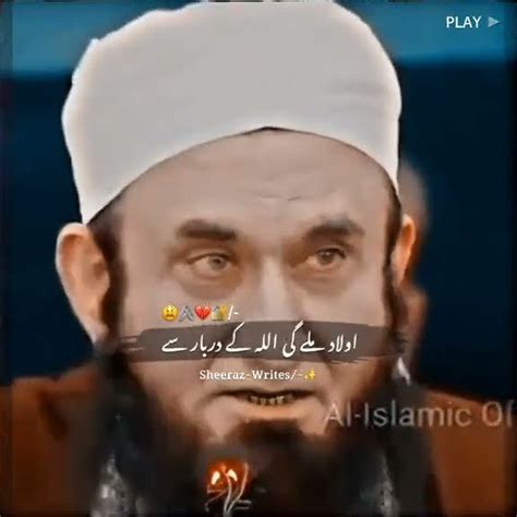 مولانا طارق جمیل صاحب بیان شارٹ کلپ Youtube