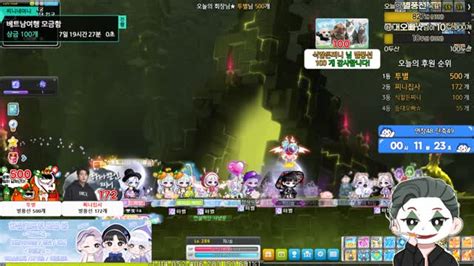 클립 ˚찌니。에게 별풍선 100개 선물 아프리카tv Vod