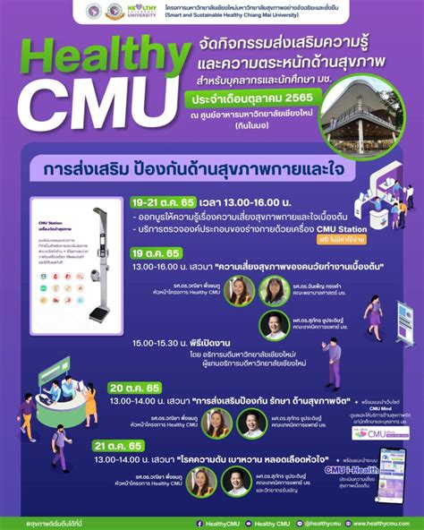 ขาวรบสมครแพทย ขาวประชาสมพนธ