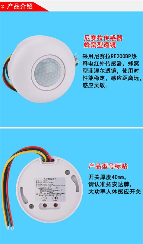 拓安达吸顶式人体感应开关220V带消防强启功能 感应开关 红外线 阿里巴巴
