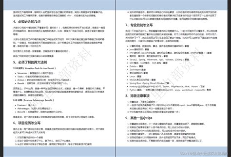 从github火到头条！这份万众期待的阿里内部java面试手册，开源了 csdn博客